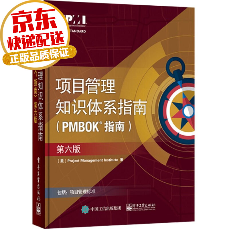 【系列自选】项目管理学系列 礼盒版：项目管理知识体系指南(PMBOK6)+敏捷