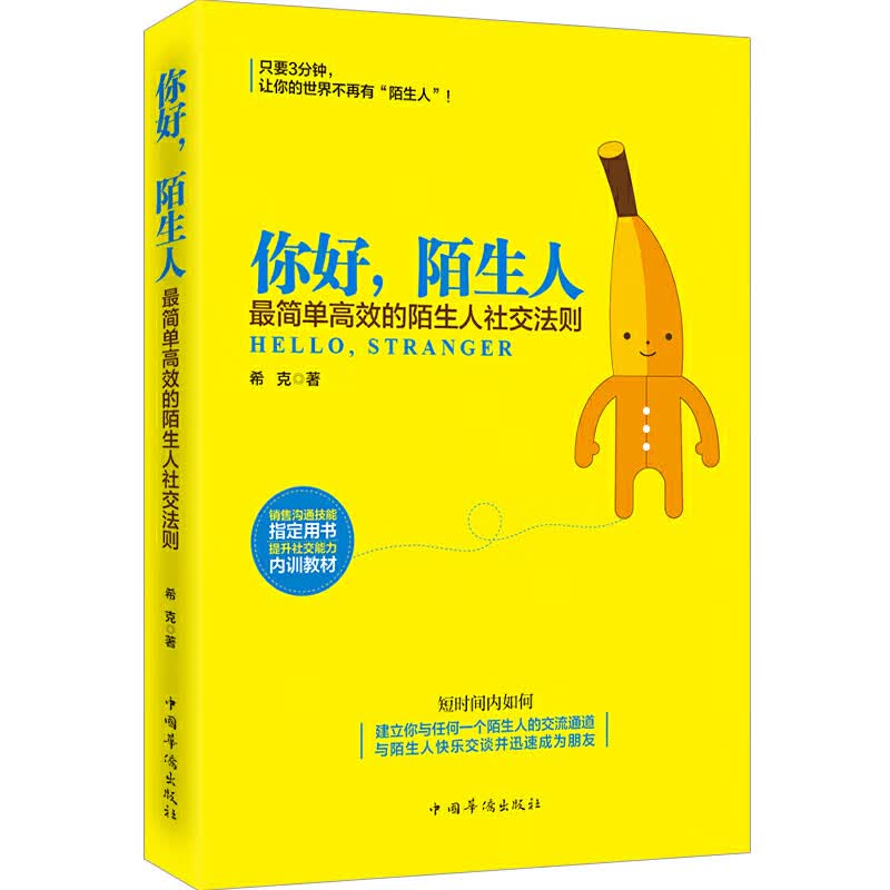 你好，陌生人