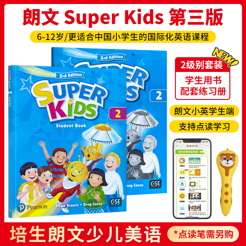 原装进口培生super kids 1 2 3 4 5 6级 新第三版朗文新灵通少儿英语书gold点读版superkids英语教材课外英语培训 2级