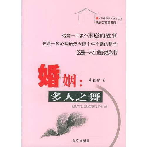 婚姻