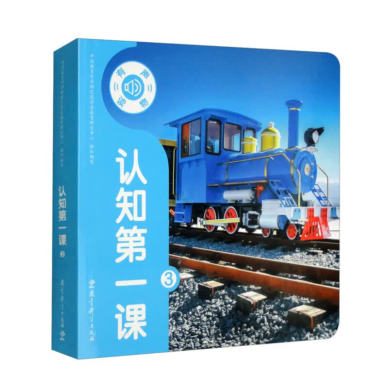 认知第一课（3）