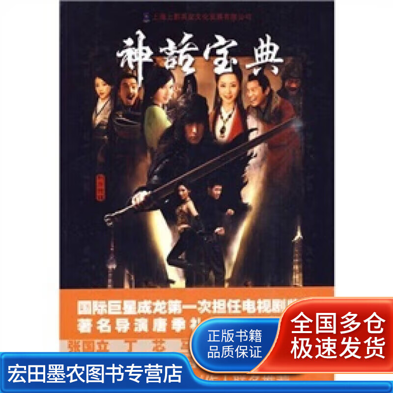 神话宝典【好书】