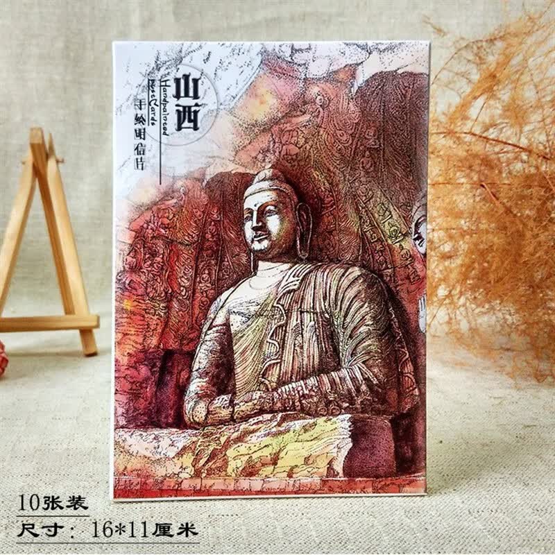 特色中国各地 创意手绘水彩风景 名胜古迹旅行纪念贺卡明信片 卡其色 手绘 山西