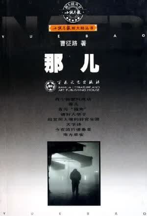 那儿【特惠】
