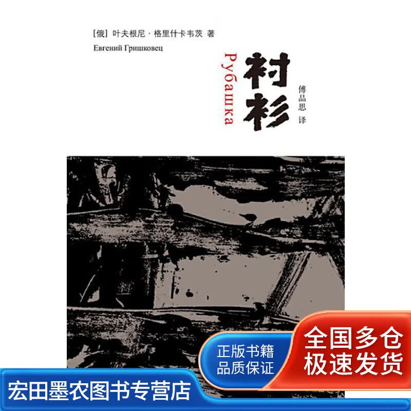 衬衫【好书】
