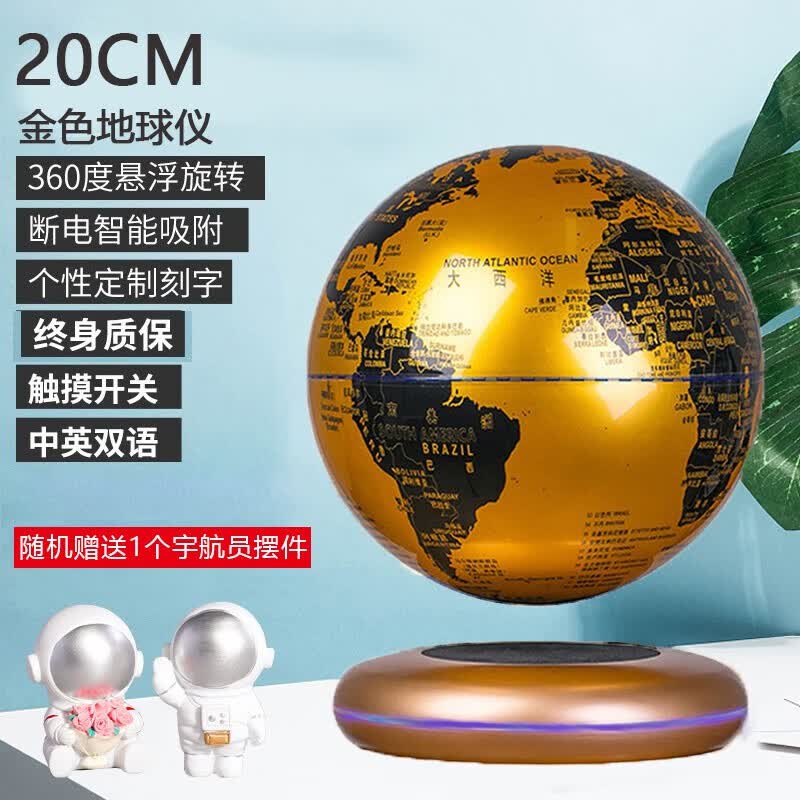 AR智能磁悬浮地球仪3D立体发光自转黑科技六一儿童节礼物桌面摆件 金色圆盘8寸金球