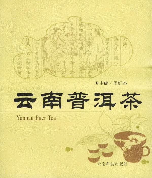 【现货】云南普洱茶