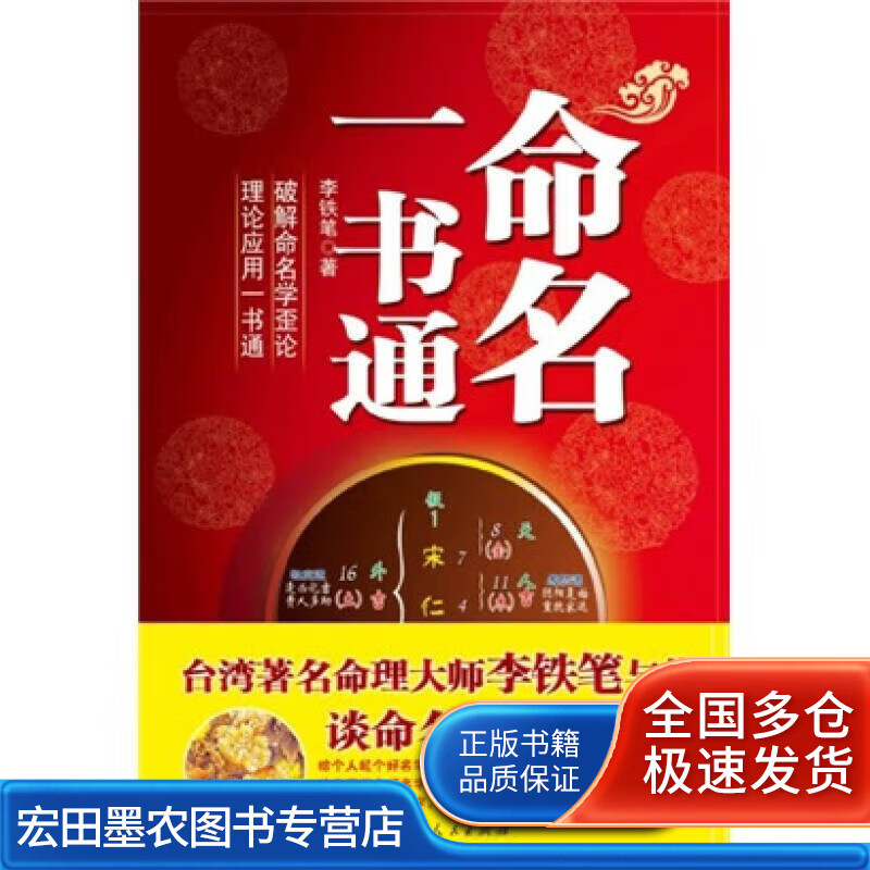命名一书通【好书】