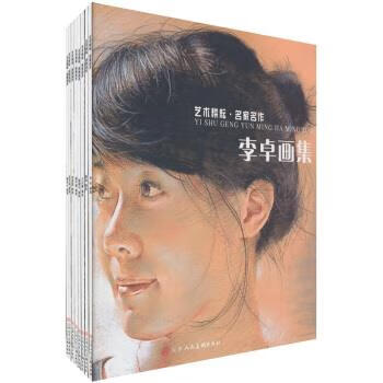 艺术耕耘名家名作 杨涛等 著 天津人民美术出版社