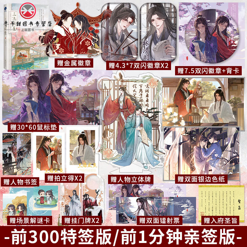 预售三遇咸鱼比卡比古风系力作名三嫁咸鱼小说实体书古风清冷医者林清羽VS鬼马咸鱼江醒锦瑟闻香图书专