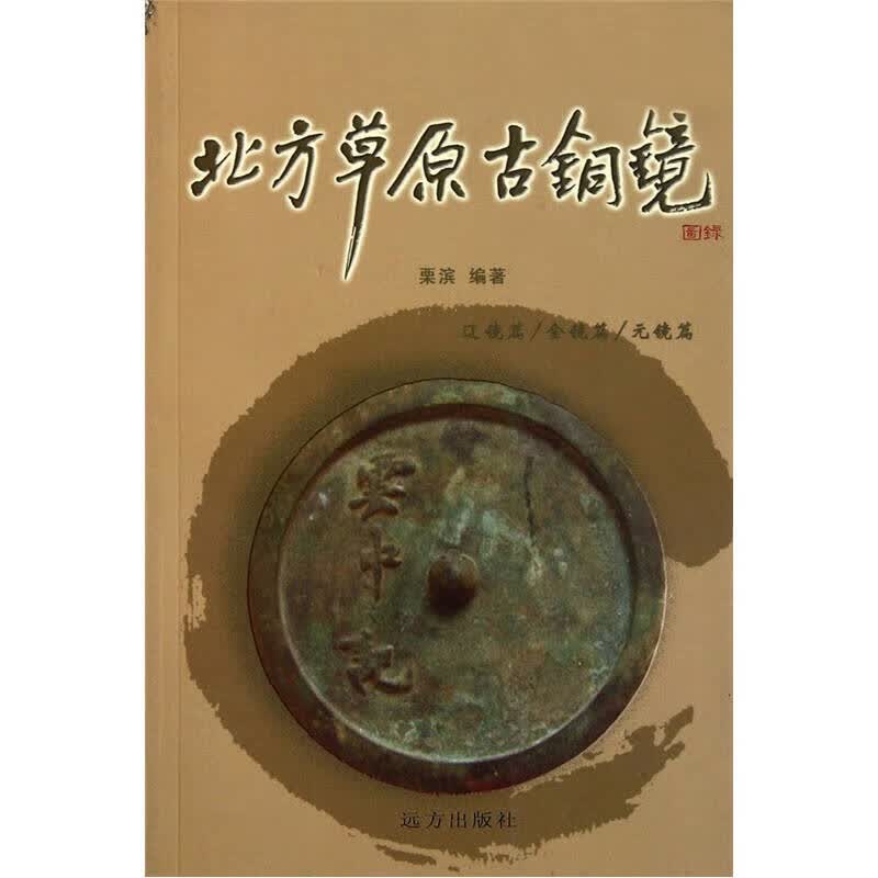 内蒙古林业60年【好书】