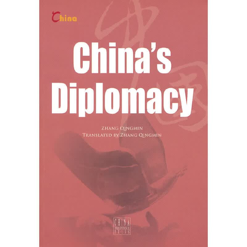 中国外交（英文版） China's diplomacy