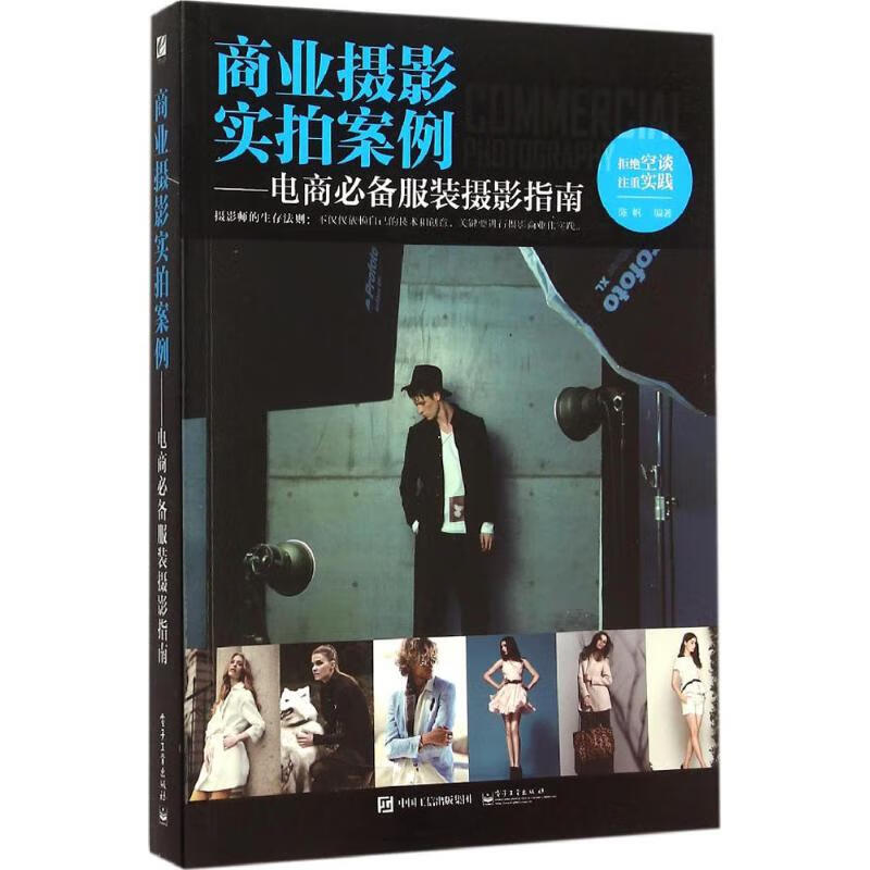 商业摄影实拍案例