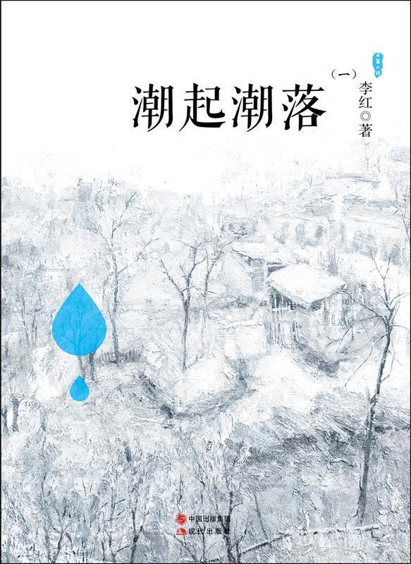 潮起潮落