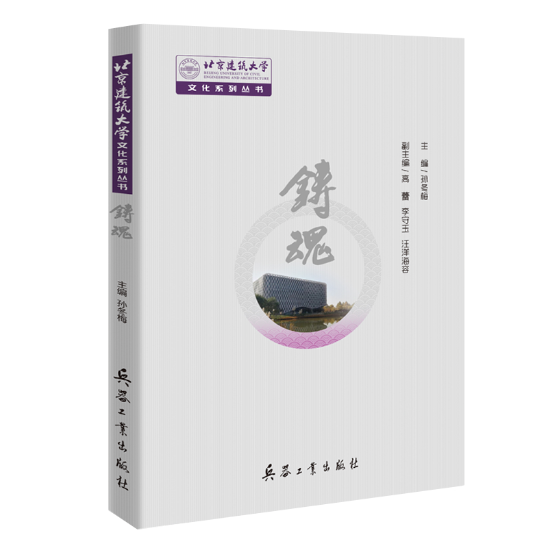 铸魂