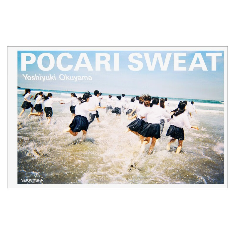 奥山由之写真集 POCARI SWEAT 进口原版日文摄影作品集艺术 善本图书