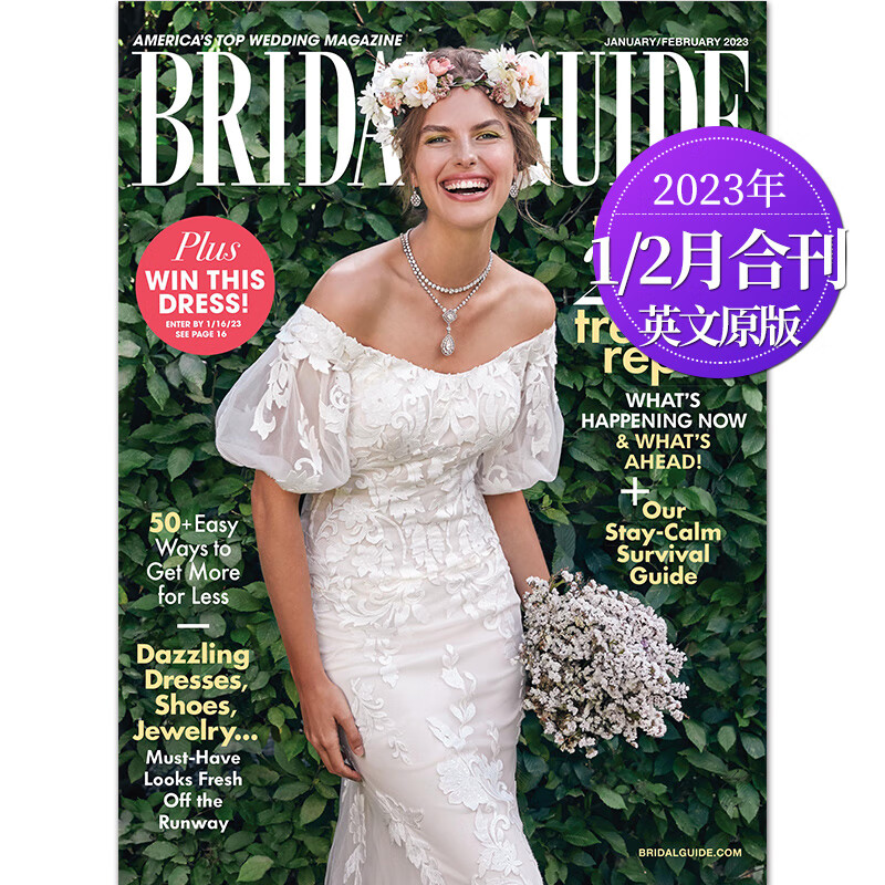 【单期可选】Bridal Guide 2023/21/22年月刊 婚礼指南 美国婚礼婚纱设计杂志 2023年1/2月合刊
