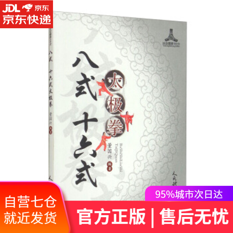 收藏赏玩指南·瓷器收藏品鉴 邹岚阳 著 北京美术摄影出版社