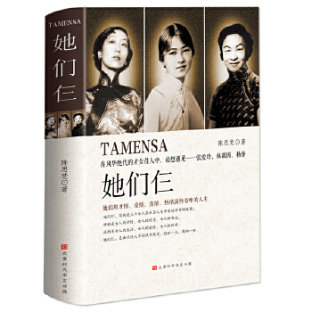 她们仨 陈思梵【书】