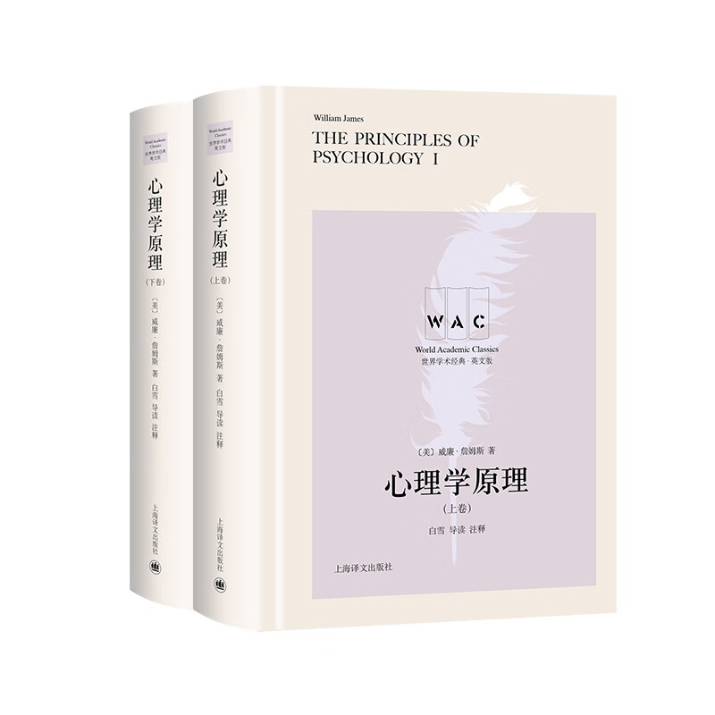 心理学原理9787532783489