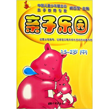 F-06B 亲子乐园1.5-2岁