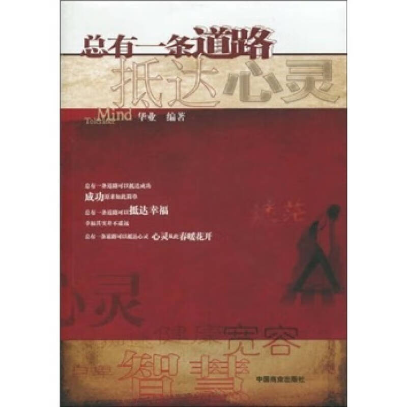 【书】总有一个故事抵达心灵