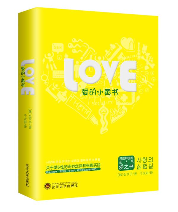 爱的小黄书【，放心购买】