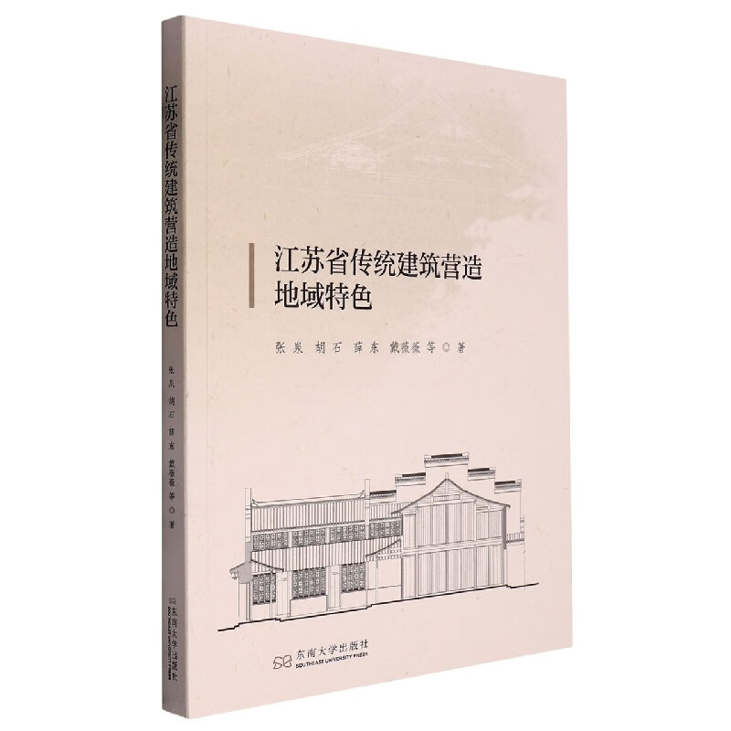 江苏省传统建筑营造地域特色