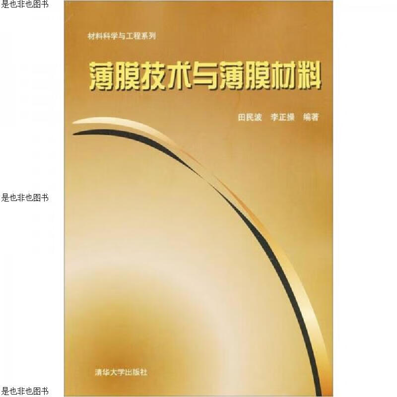 薄膜技术
