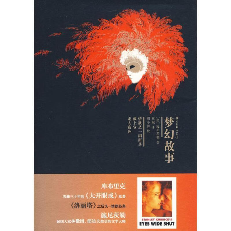 梦幻故事【，放心购买】