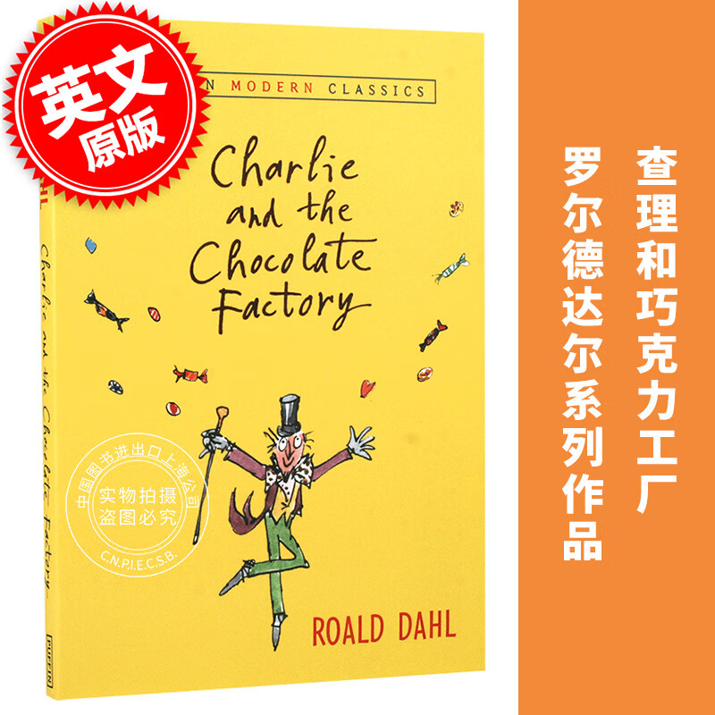 现货 查理和巧克力工厂 英文原版小说书籍 Charlie and the Chocolate Factory 罗尔德达尔系列可搭配夏洛的