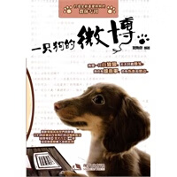 一只狗的微博 狠角色【，放心购买】