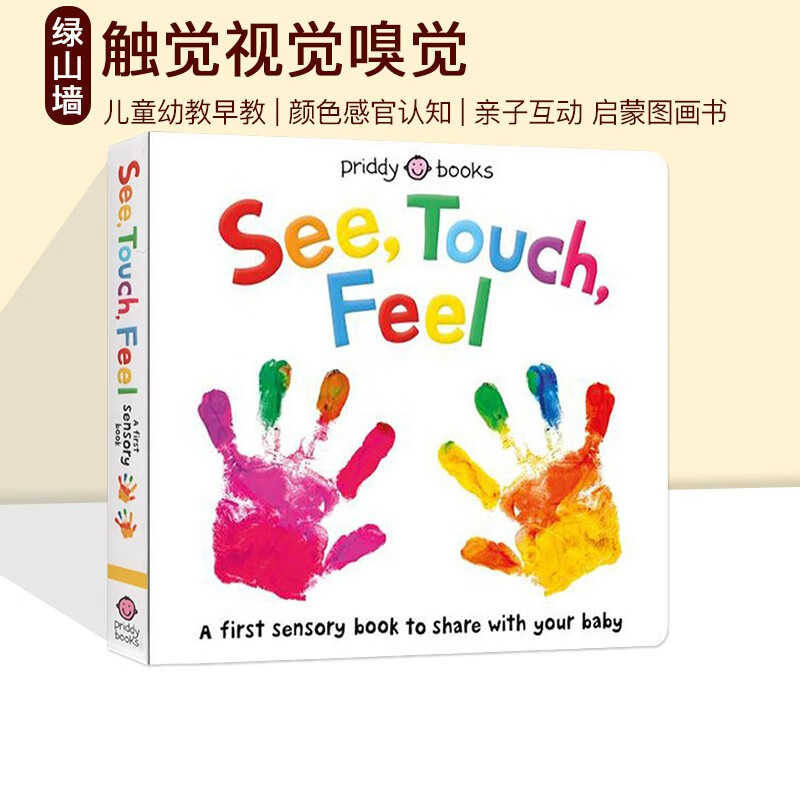 英文原版 See, Touch, Feel 纸板书 触摸书 幼儿英语启蒙图画书 Roger Priddy 预售[热]See, Touch, Feel 绿山墙图书