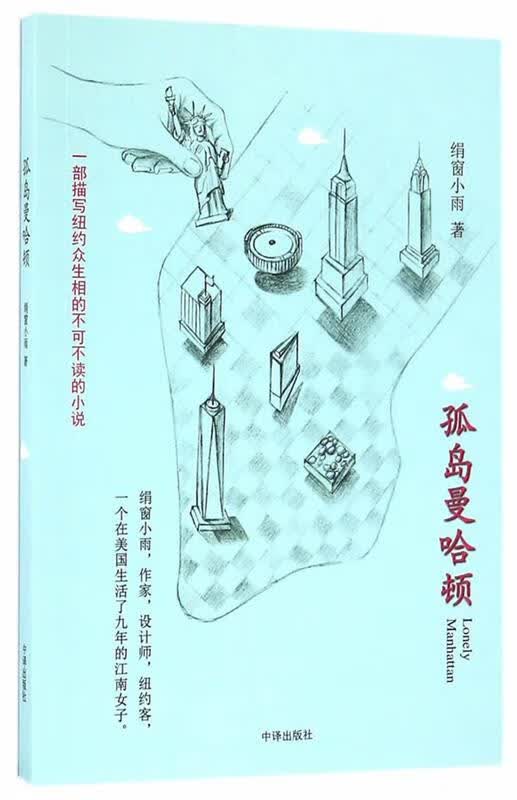 【现货】孤岛曼哈顿