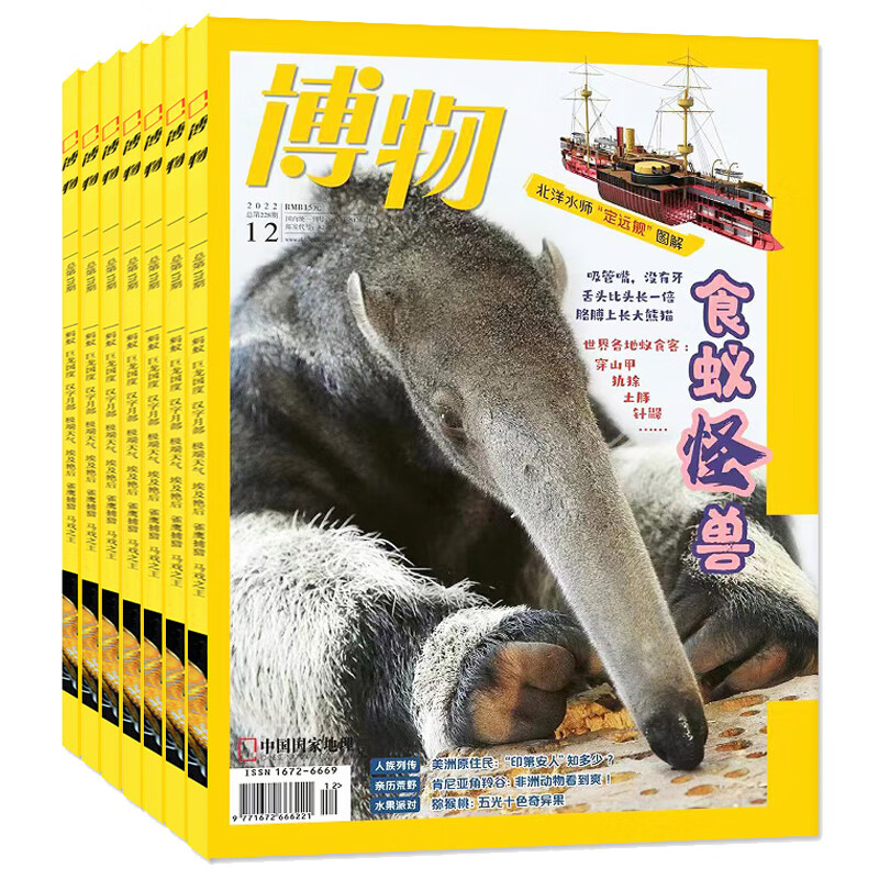 特价清仓2018/2019/2020/2021年小学生3-6年级全新过期杂志低价米小圈博物作文与考试儿童报少年报小哥白尼军 【11】22年博物6/8/9/12月（4本打包）