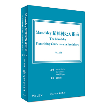 Maudsley精神科处方指南 (翻译版) 第12十二版 司天梅 (英)David Taylor/