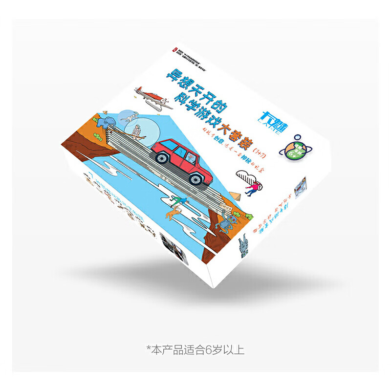异想天开的科学游戏大套装（1+7）