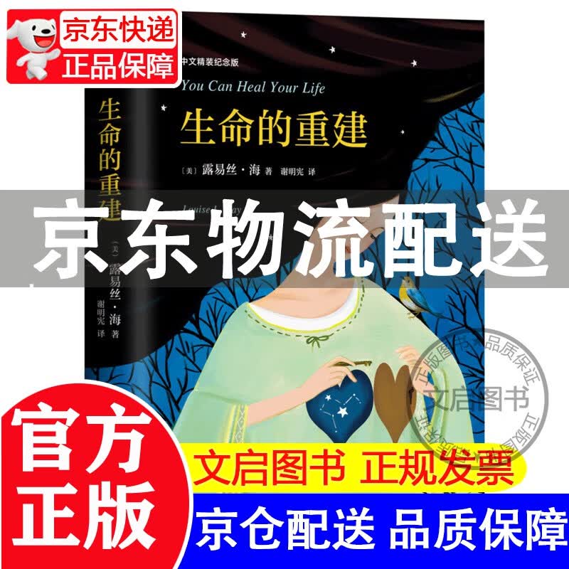 生命的重建  红色