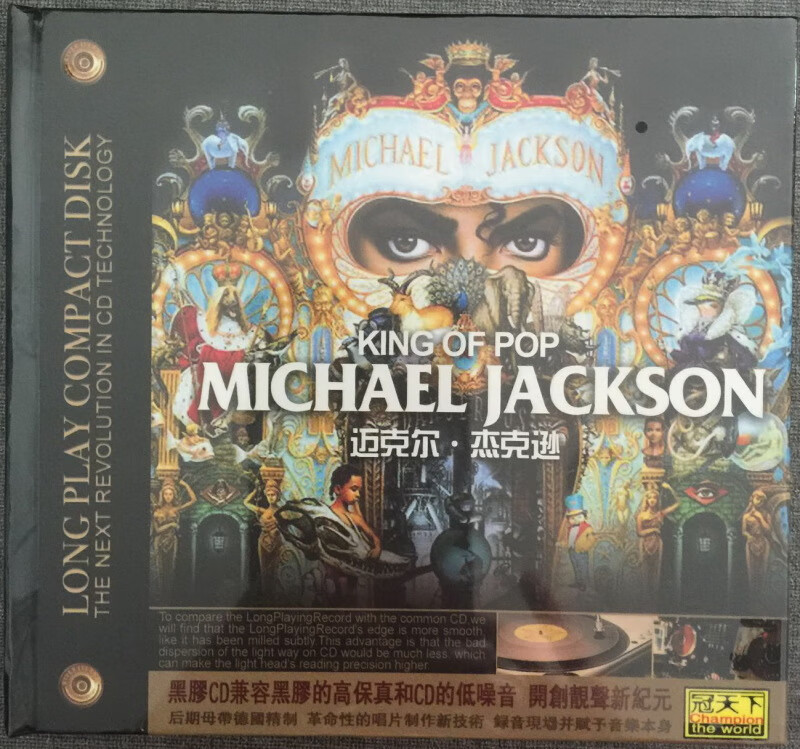 发烧碟唱片 迈克尔.杰克逊MJ经典英文歌曲精选 黑胶1CD