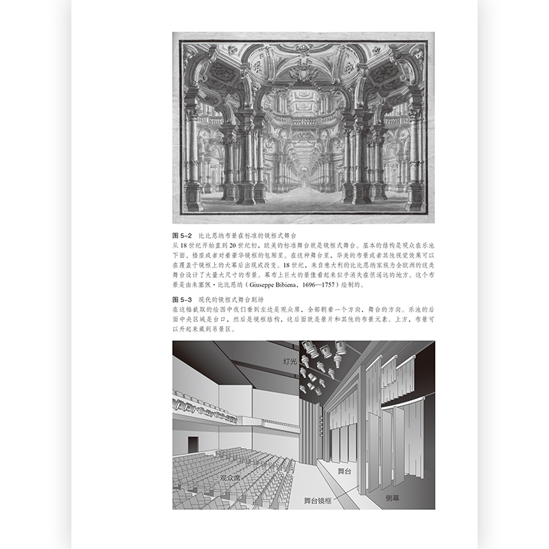 后浪现货 认识戏剧 插图第十一版 北京电影学院教材电影电视剧作编剧入门概论教育大学通识课程艺术