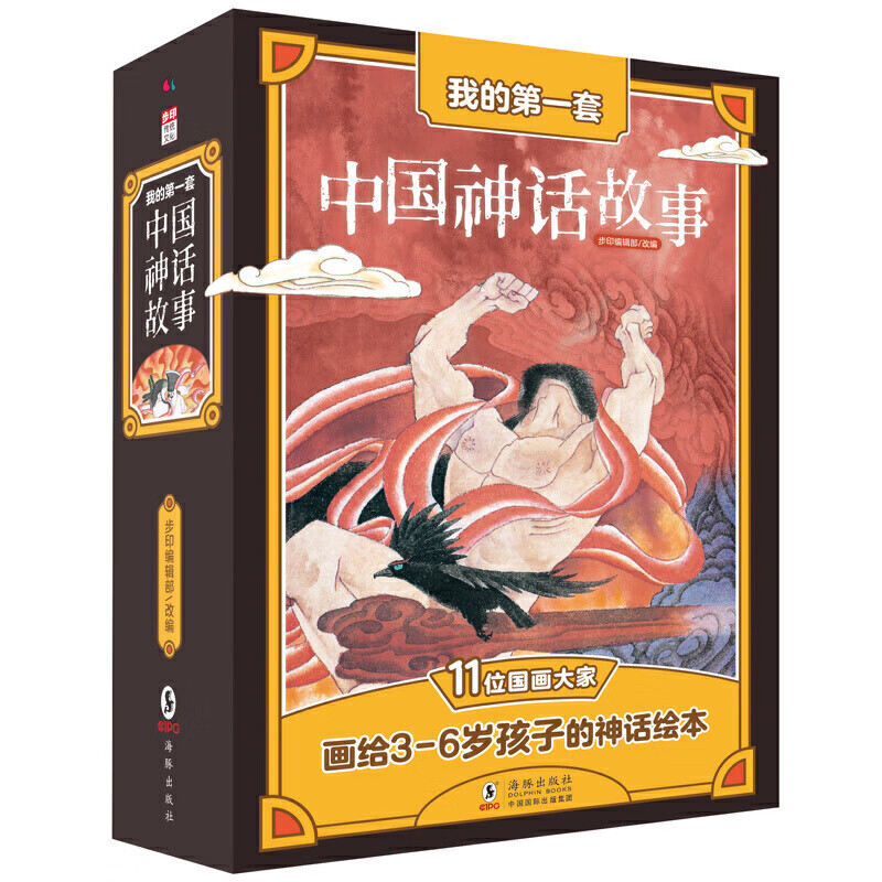 童书我的套中国神话故事全彩12册 全彩12册