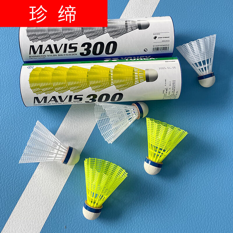 MAVIS 600 M-600CYX M-600YX M600 MAVIS600 羽毛球装备哪里买 中羽在线