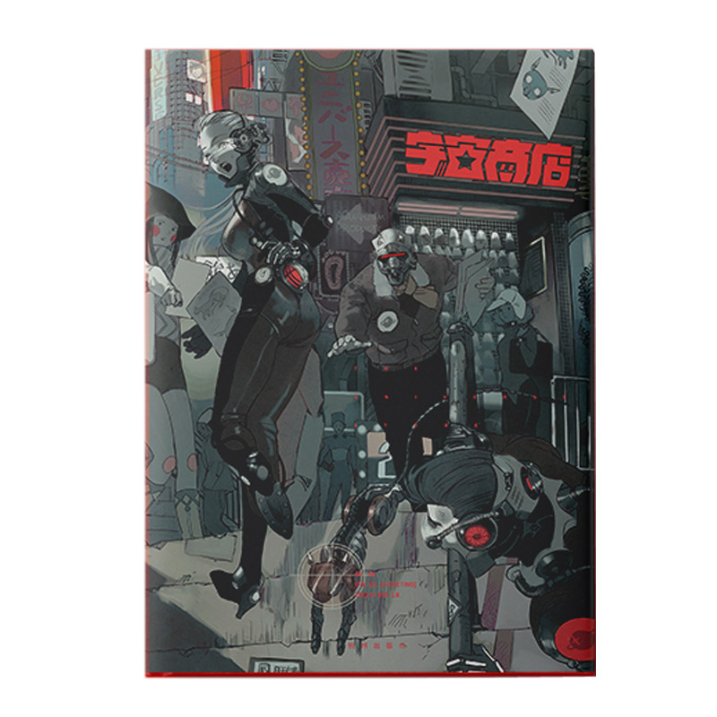 宇宙商店 森雨文化出品【书】
