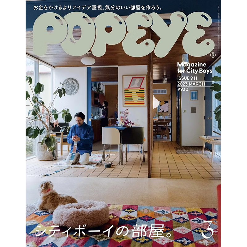 Popeye(ポパイ)(日本)2023年第03期3月刊NO.911封面标题：城市男孩