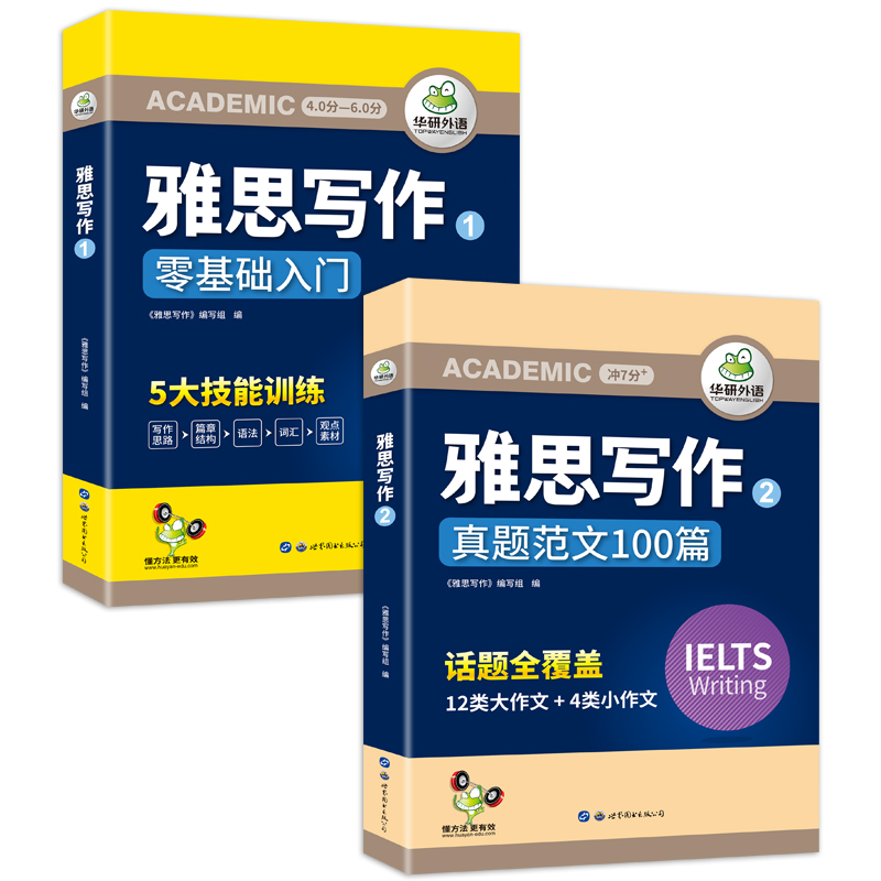 雅思写作真题范文100篇观点素材库题库IELTS雅思英语作文范文搭真题词汇听力阅读口语考试资料 语考试资料