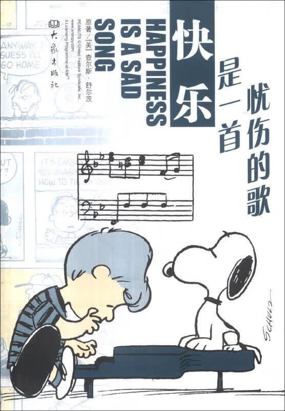 【书】快乐是一首忧伤的歌