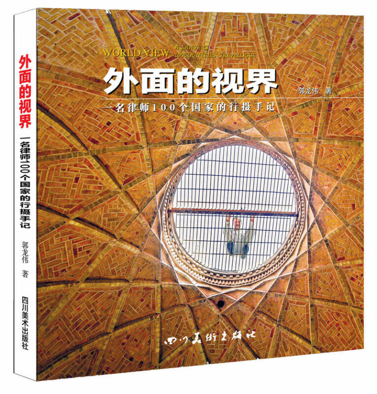 外面的视界【好书】