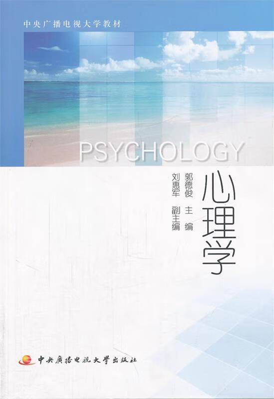 心理学【好书，下单速发】