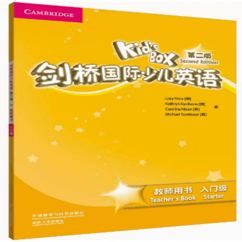 剑桥国际少儿英语(第二版)(教师用书)入门1 2 3 4 5 6 剑桥国际少儿英语(第二版)(教师用书)(入门级)