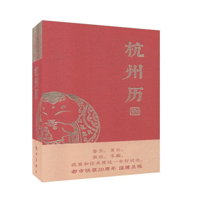 杭州历【，放心购买】